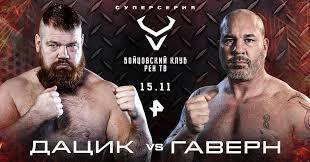 Vyacheslav Datsik vs. Jason Gavern, REN TV Superfight Series | Boxing ...