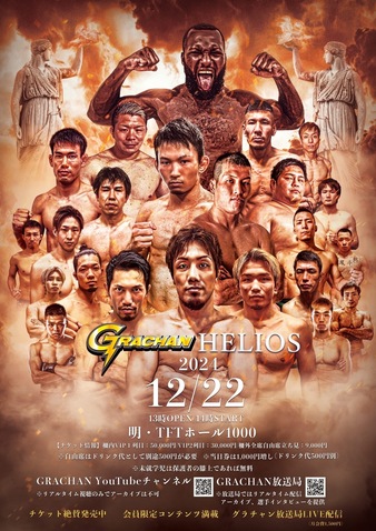 GRACHAN Presents: HELIOS | MMA Event | Tapology