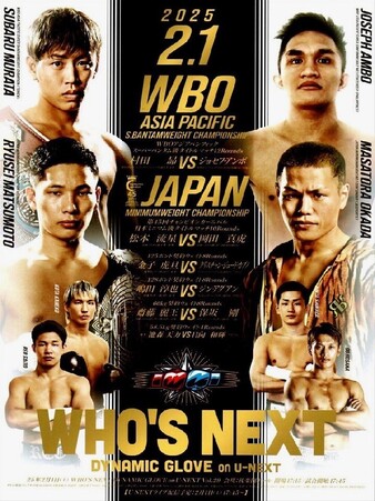 Hyoga Miyata vs. Jing Aguan, 29th Who's Next Dynamic Glove | Boxing ...
