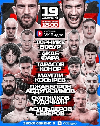 Tornike Svanidze vs. Bobur Kurbonov, Hardcore MMA 102 | MMA Bout | Tapology