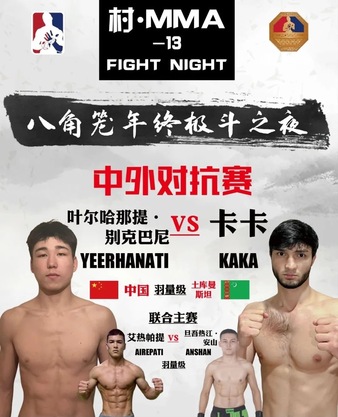 Village MMA 13 | MMA Event | Tapology