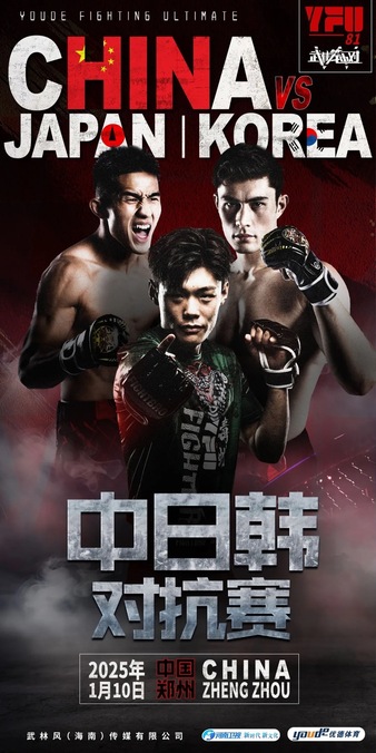 WLF MMA 81 | MMA Event | Tapology