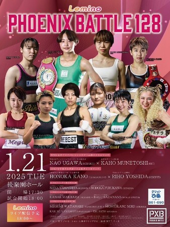 Yuko Kuroki vs. Ye Kyeng Seo, Phoenix Battle 128 | Boxing Bout | Tapology