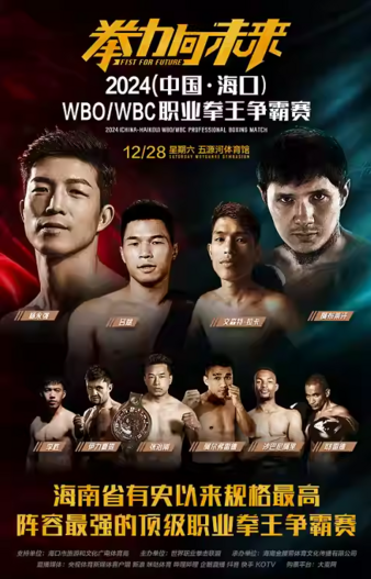 Bin Lu vs. Vencent Lacar, Fist for Future | Boxing Bout | Tapology