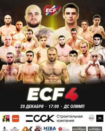 Aigun Akhmedov vs. Magomed Baymutgireev, Ermak 4 | MMA Bout | Tapology