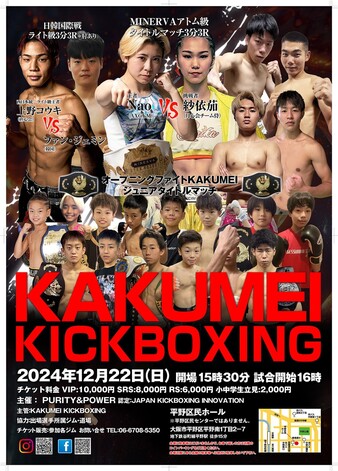 Kakumei Kickboxing | Kickboxing Event | Tapology
