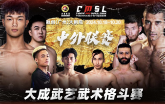 Chinese MMA Super League | MMA Event | Tapology