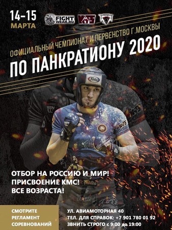 Khabib Bulachov vs. Fedor Myalin, Pankration Moscow | MMA Bout | Tapology