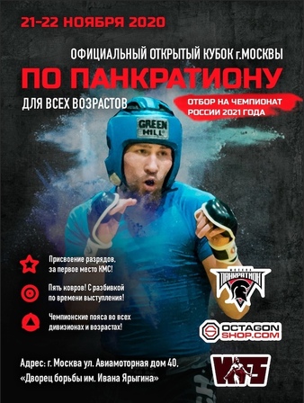 Aynudin Asadulaev vs. Gazimagomed Nurmagomedov, Pankration Moscow | MMA ...