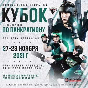 Ilyas Yakubov vs. Alambek Vakalishev, Pankration Moscow | MMA Bout ...