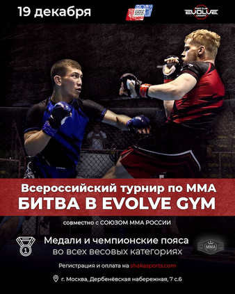 Evolve FC: Battle in Evolve Gym 2021 | MMA Event | Tapology