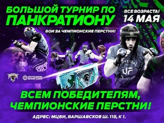 Pankration Moscow: The Big Tournament 2022 | MMA Event | Tapology