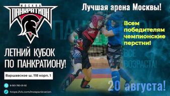 Pankration Moscow: Summer Cup 2022 | MMA Event | Tapology