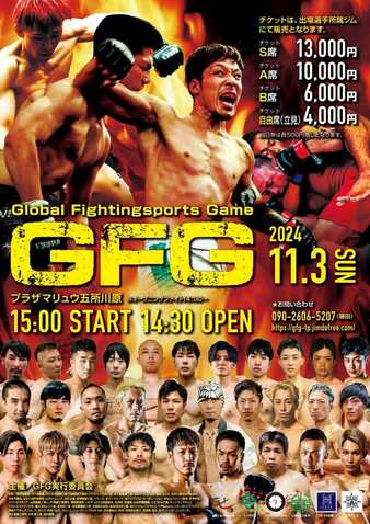 Yusei Nakui vs. Yuga Toma, GFG | MMA Bout | Tapology