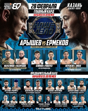 Bekkhan Malsagov vs. Ivan Grachev, Nashe Delo 87 | MMA Bout | Tapology