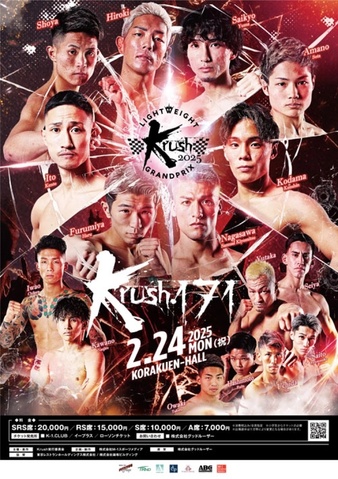 Sho Uchida vs. Ryunosuke Saito, Krush 171 | Kickboxing Bout | Tapology