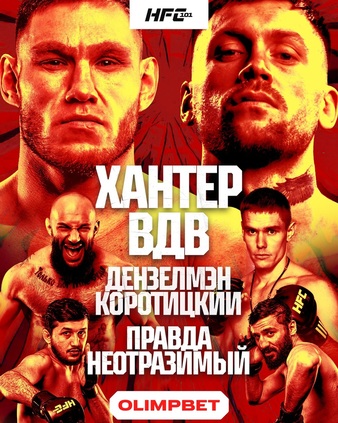 Hardcore MMA 101: Fedorov vs. Ishimbaev | MMA Event | Tapology