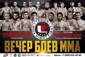 Legion Fight Night 1 | MMA Event | Tapology