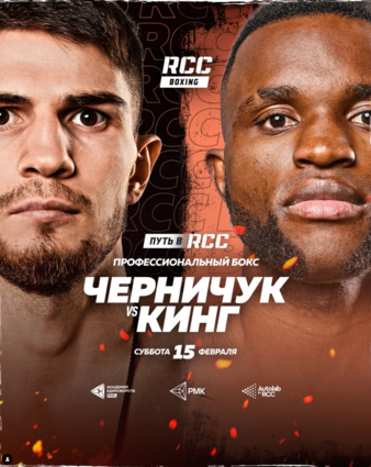 Andrey Stepanov vs. Pavel Shelest, Road to RCC | Boxing Bout | Tapology