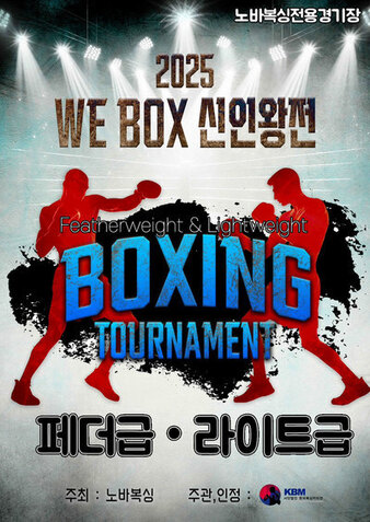 Jin Woo Han vs. Sung Ho Jo, WE BOX 11 | Boxing Bout | Tapology