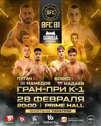 BFC 81 | MMA & Kickboxing Event | Tapology