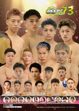 DEEP☆KICK 73 | Kickboxing Event | Tapology