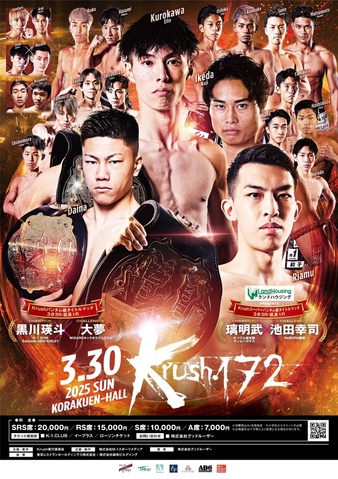 Rikiya Yamaura vs. Futa Hashimoto, Krush 172 | Kickboxing Bout | Tapology