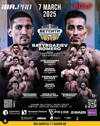 Cheerav Ashalaev vs. Yusufu Changarawe, IBA Champions Night | Boxing ...