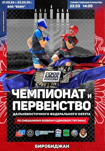 Russian Cup 2025: Far Eastern Federal District (Stage 2) | Event | Tapology