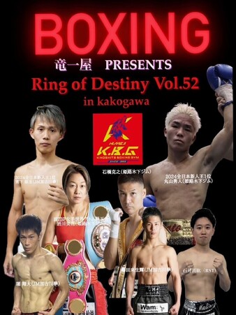 Ring of Destiny Vol. 52 | Boxing Event | Tapology