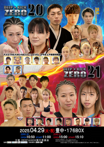 DEEP☆KICK ZERO 21 | Kickboxing Event | Tapology