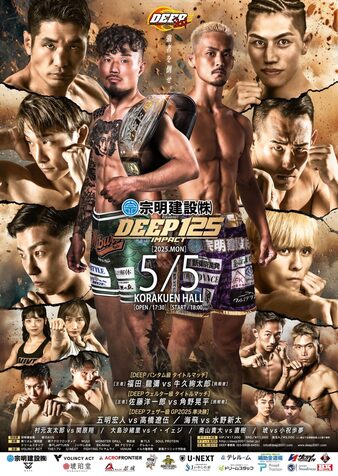 DEEP | MMA Promoter | Tapology