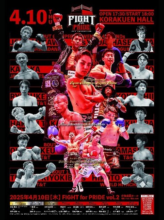 Oki Takeuchi vs. Naoya Yamashita, Fight for Pride vol. 2 | Boxing Bout ...
