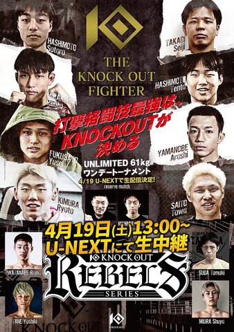 Knock Out Rebels Series 2 | Kickboxing & Muay Thai Event | Tapology