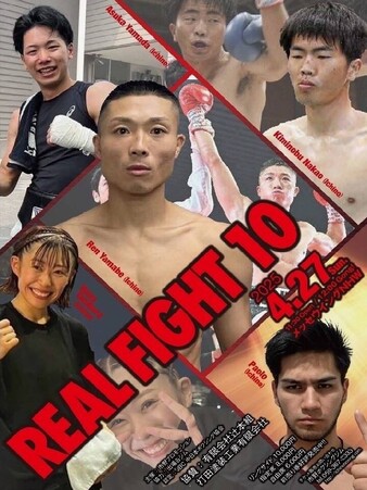 Real Fight 10 | Boxing Event | Tapology