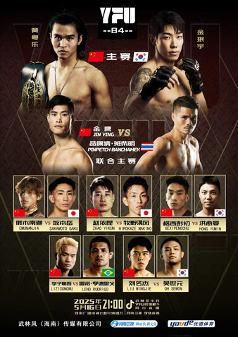 Yuele Huang vs. Min Woo Kim, WLF MMA 84 | MMA Bout | Tapology