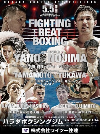 Masashi Ikeda vs. Daiki Fujimoto, Fighting Beat Boxing | Boxing Bout | Tapology