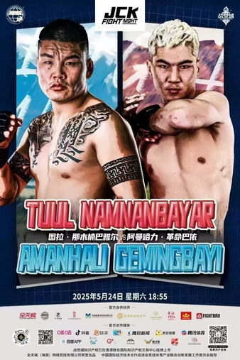 Jue Cheng King JCK | MMA Promoter | Tapology