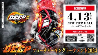 DEEP Future King Tournament 2024 | MMA Event | Tapology