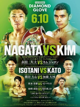 Diamond Glove | Boxing Event | Tapology