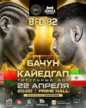 BFC 82 | MMA & Kickboxing Event | Tapology