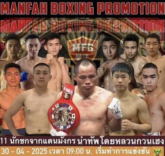 Luan vs. Detpong | Boxing Event | Tapology