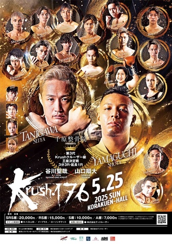 Krush 176 | Kickboxing Event | Tapology