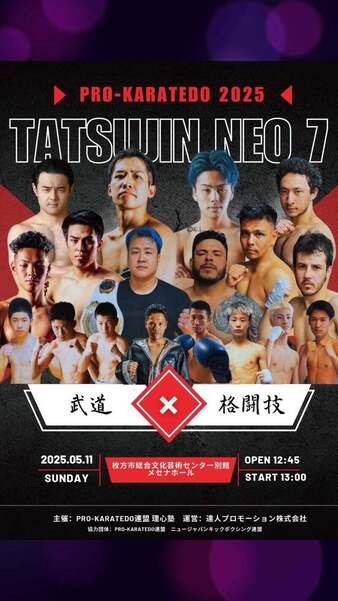 Pro Karatedo Master Neo 7 | Kickboxing Event | Tapology
