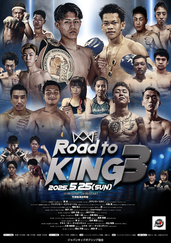 Takuto Kikuchi vs. Takumi, Road to King 3 | Kickboxing Bout | Tapology