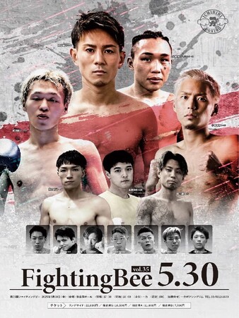 Tsubasa Hashizume vs. Kanta Okada, Fighting Bee vol. 35 | Boxing Bout ...