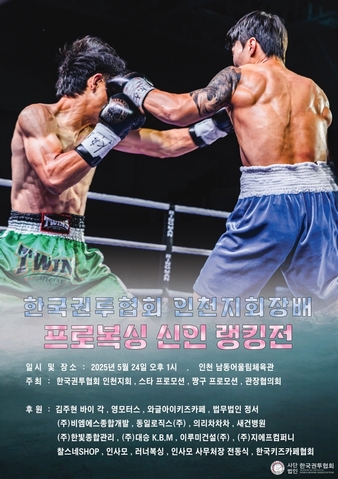 Hyung Moon Jung vs. Hye Sung Park, Bae vs. Oh | Boxing Bout | Tapology