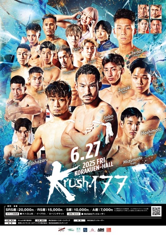 Kaito Kikuchi vs. Rui Kakizaki, Krush 177 | Kickboxing Bout | Tapology
