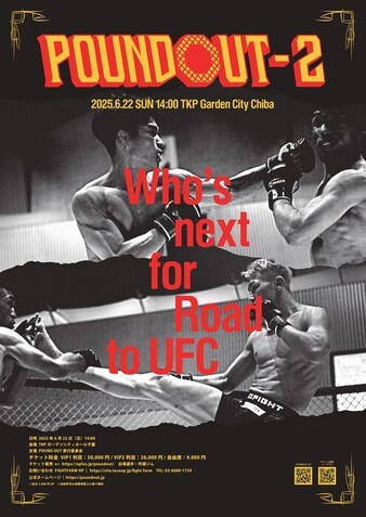 Daichi Mikami vs. Yi Sak Lee, POUNDOUT 2 | MMA Bout | Tapology