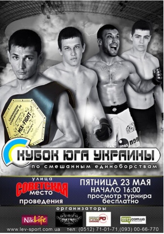 Dmitriy Vlasiuk vs. Dmitriy Shvets, South of Ukraine MMA Cup | MMA Bout ...